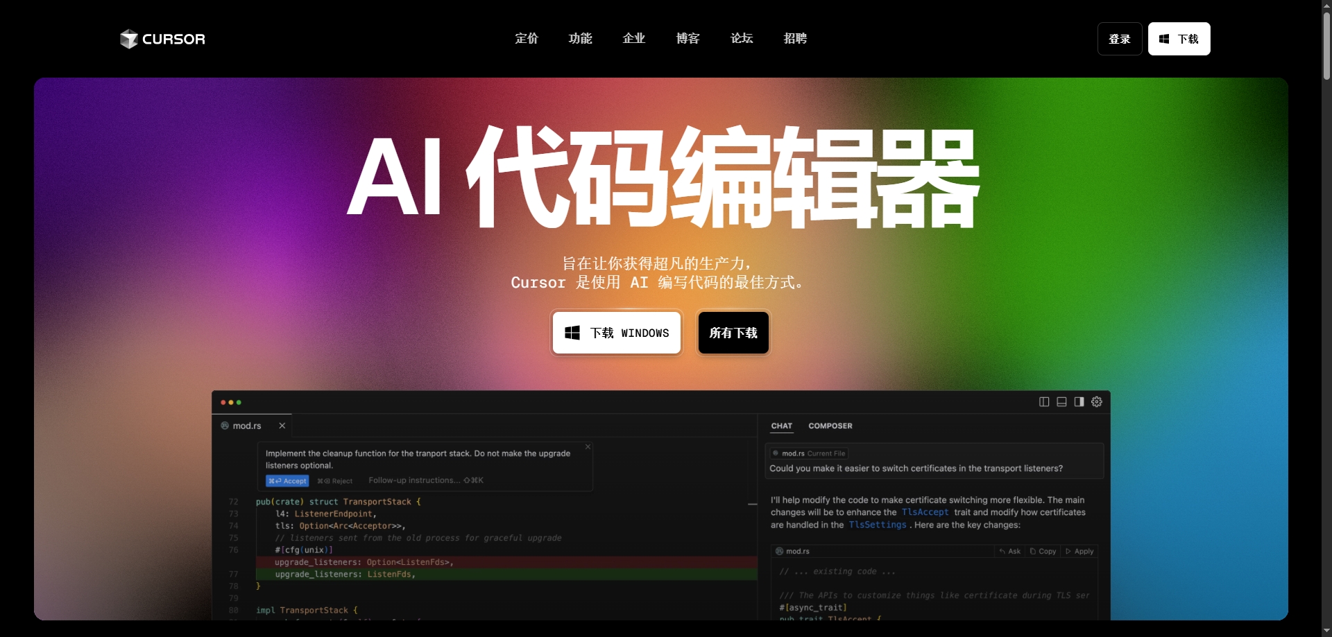 Cursor Auto Free使用教程