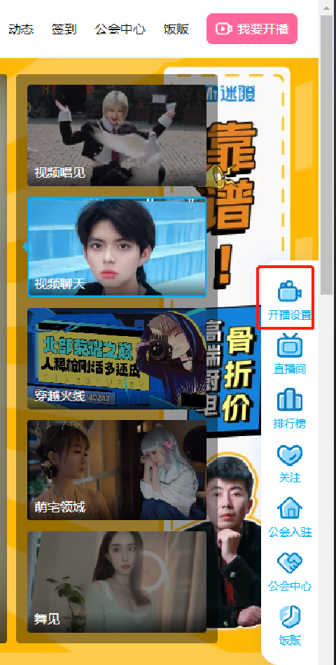 Kplayer 24小时BiliBili直播推流 docker部署教程