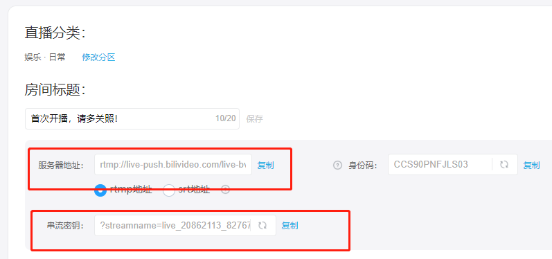 Kplayer 24小时BiliBili直播推流 docker部署教程