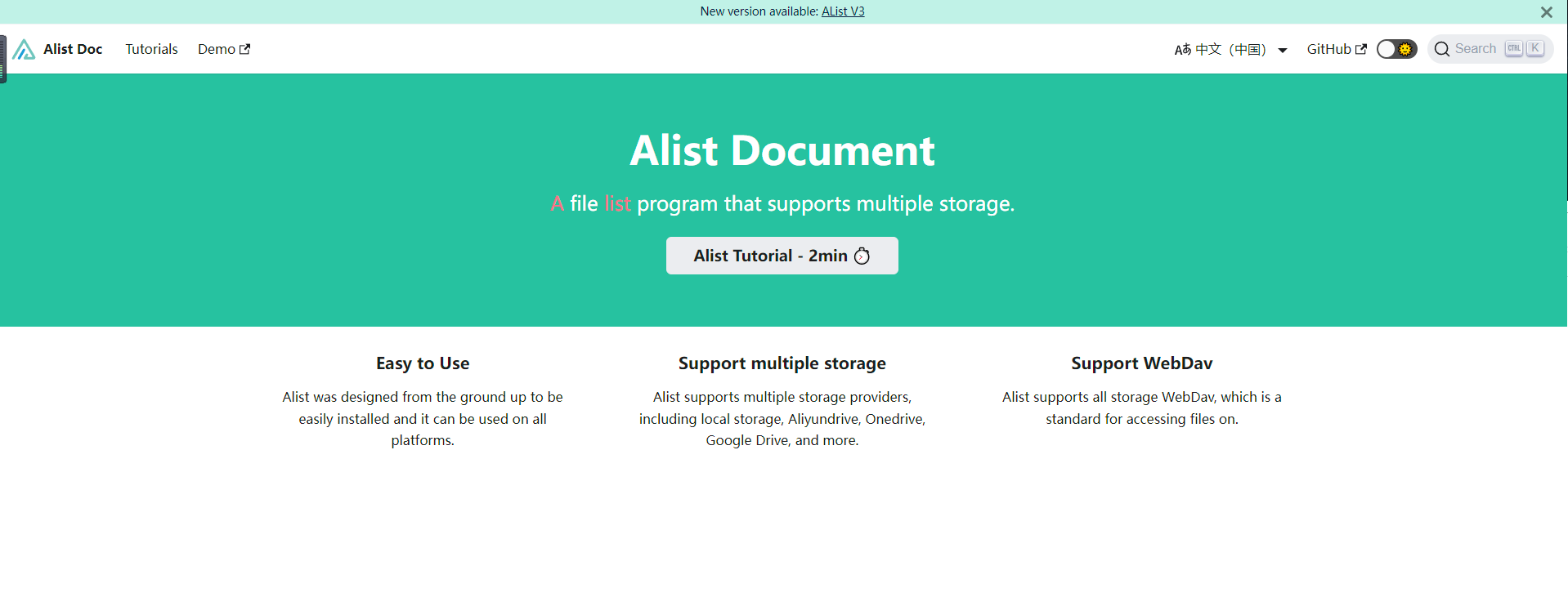 记录一次使用docker 安装Alist插件 挂载本地存储和网盘