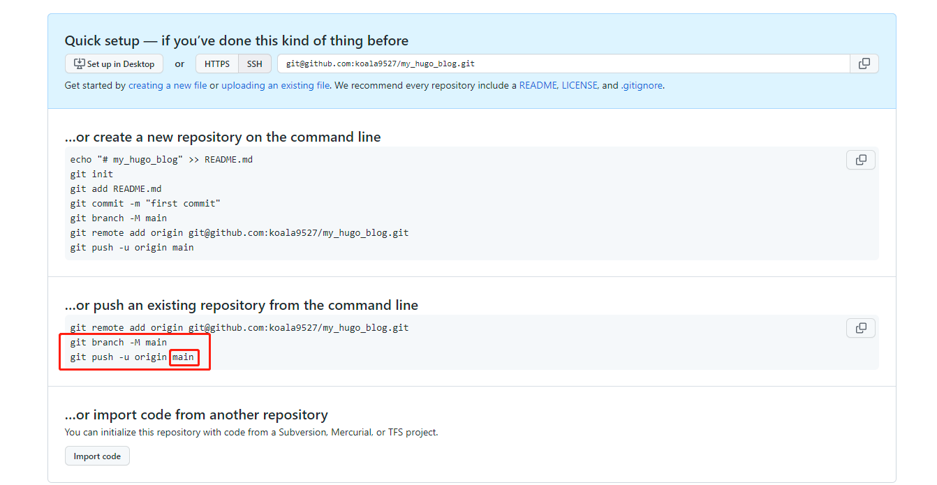 记录搭建Hugo 博客，使用stack主题快速启动部署